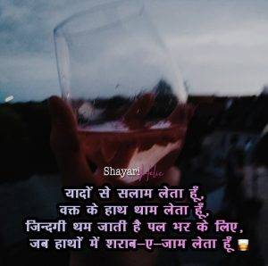 Top 100+ Sharabi Shayari in Hindi {*Broken Heart*} - 2022