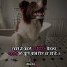 139+ Funny Shayari in Hindi | फनी शायरी (Comedy Shayari ) 😂